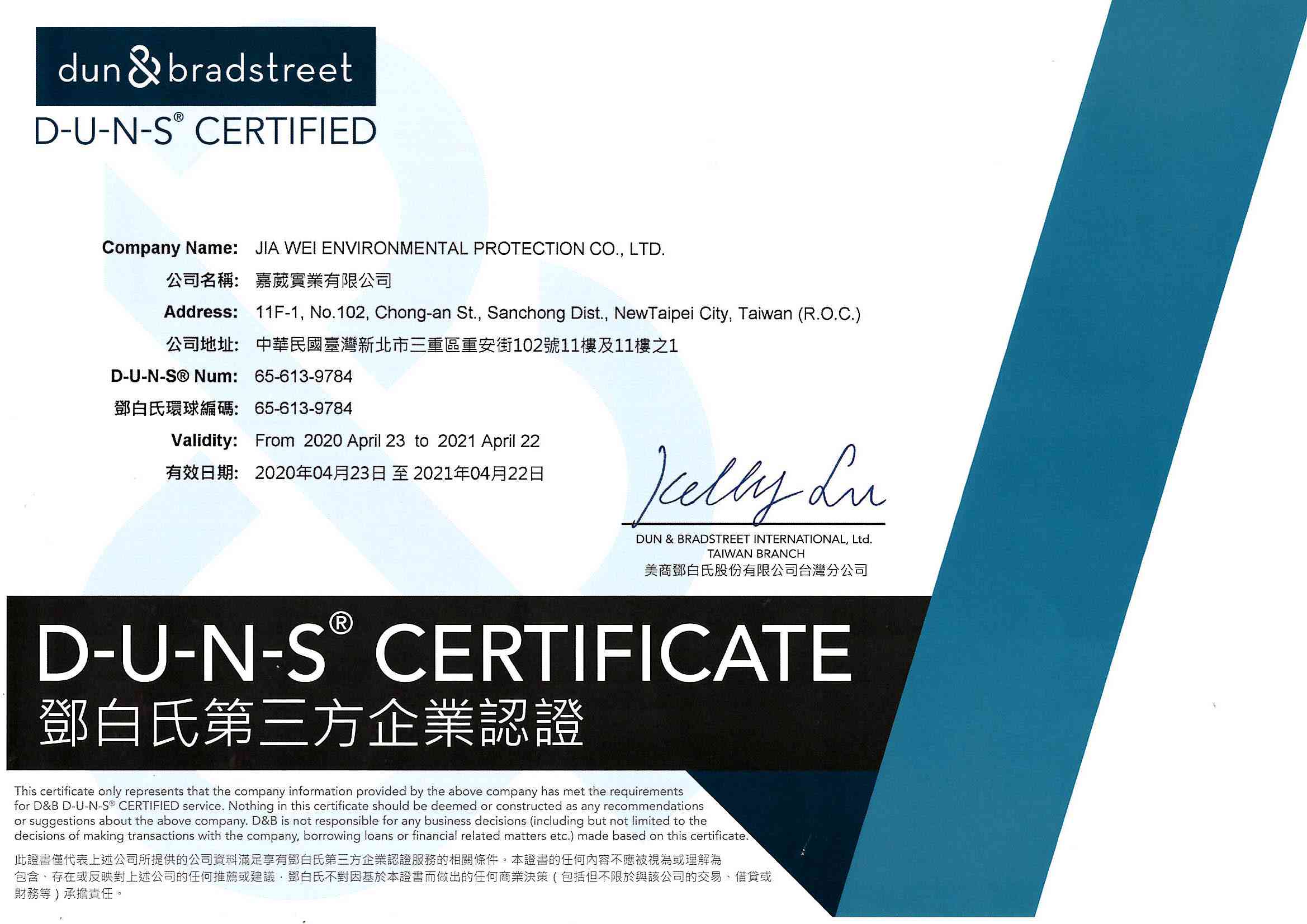 duns certificate - MOS